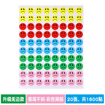 儿童奖励贴纸小红花卡通粘贴表扬贴卡通贴小笑脸教师专用大拇指贴画小学生宝宝星星苹果早教红旗创意装饰贴 表现不好-彩色哭脸（20张，共1600贴）