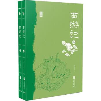 西游记(2册) (明)吴承恩 其他出版社 9787507549140