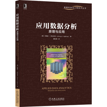 [正版图书]应用数据分析：原理与应用