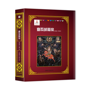 查瓦绒剑宗