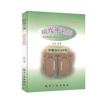 观光牛顿街