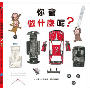 预售 大森裕子 你会做什么呢？ 维京
