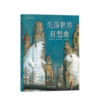 【正版书籍】失落世界狂想曲 NicolasdeCrecy 著 欧美动漫书籍