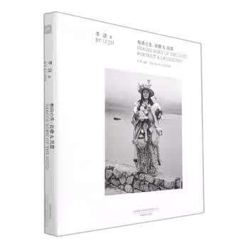 相由心生--肖像&风景(精)