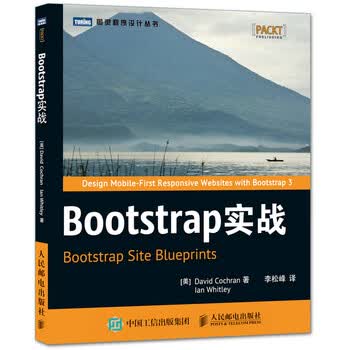Bootstrap实战