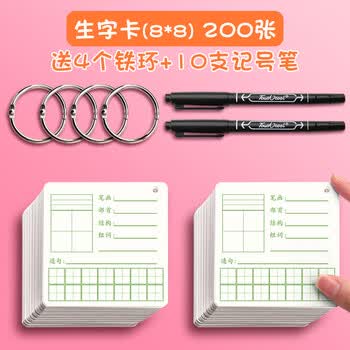 空白卡片卡纸英文单词生字卡留言硬纸卡片纸英语手写创意diy写字自制识字白色手绘硬质小学生纸卡拼音一年 生字卡(8*8)200张+10支记号笔
