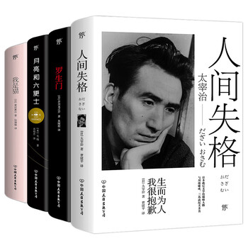 【自选系列】 四大经典小说(套装共4册)