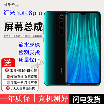 格华立 红米note7pro屏幕总成小米note7液晶显示note8pro触摸内外红米7A显示屏幕 红米note8pro屏幕总成【带框】颜色留言备注【图片 价格 品牌 报价】-京东