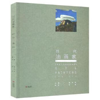 当代油画家  砂金绘画  图书