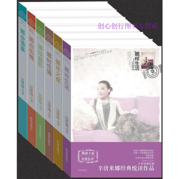 娜点伤痛 辛唐米娜