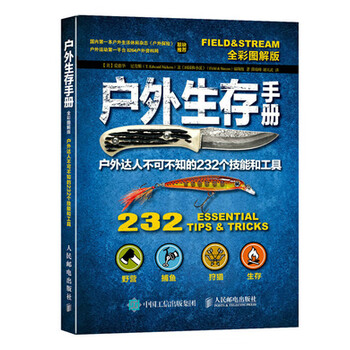 户外生存手册 [美]爱德华·尼肯斯(T. Edward Nickens)及 人民邮电出版社