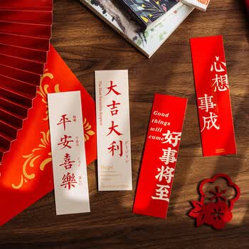 万事胜意书签新年祝福中国风精美纯色文艺留言卡空白卡片学生礼物