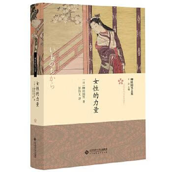 女性的力量【保证正版】