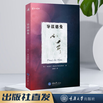 导读拉康巴特尼采德勒兹萨特福柯齐泽克弗洛伊德德里达巴赫金萨伊德维利里奥巴特勒波伏瓦德勒葛兰西阿伦特列维纳斯哲学名著导读系列一本简单易懂的导读书 外国哲学书籍 导读德曼
