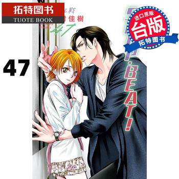 在途 SKIP.BEAT!华丽的挑战47 仲村佳树 东立 漫画书 进口原版书