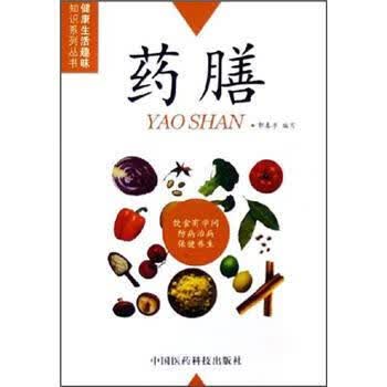 药膳【保证正版】