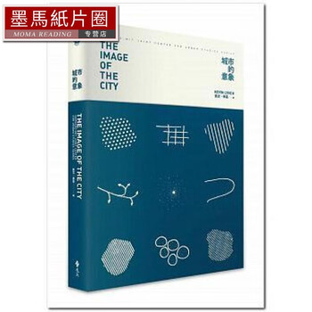 在途 城市的意象 台版原版 Kevin Lynch 远流 都市设计 建筑 区域规划 都市研究