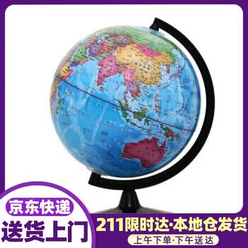 博目 20cm中文政区教辅地球仪 办公用品 高清便携 教学研究摆件 教材同步 教学用品 北京博目地图