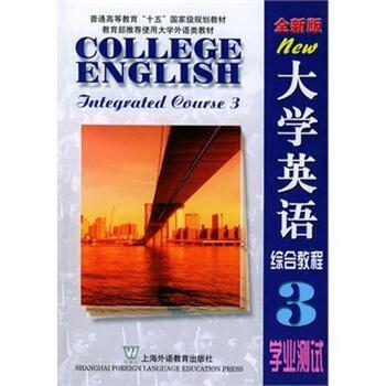 大学英语综合教程【正版图书】