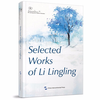 正版 Slected works of Li Lingling 9787508547053
