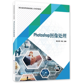 Photoshop图像处理