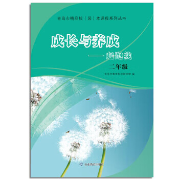 成长与养成