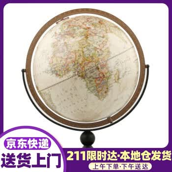 博目 30cm中英文政区复古立体地球仪 办公用品 创意礼品 办公书房装饰摆件