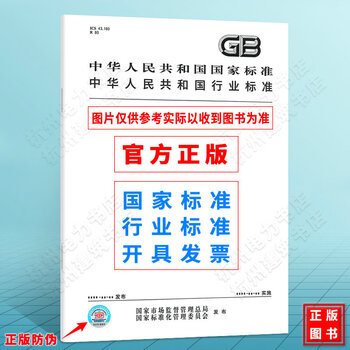 RB/T 060.4-2021司法鉴定/法庭科学能力验证实施指南 第4部分：文书鉴定