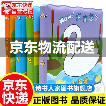 正版白水涂鸦洗澡书Wow水变谁全4册 遇水变色好玩的玩水书在路上在河塘在农场在森林0-6岁益智玩具