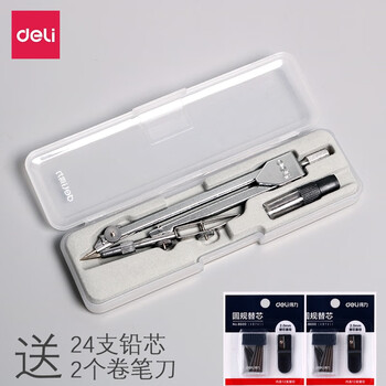 得力圆规专业绘图设计金属不锈钢学生文具考试标准工程制图工具圆规套尺6件套装含鸭嘴笔2.0mm圆规专用 浅黄色