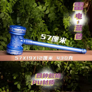 海王三叉戟一米五大号海王叉玩具儿童道具亚特兰蒂斯演出道具 PU-57cm蓝锤夜光