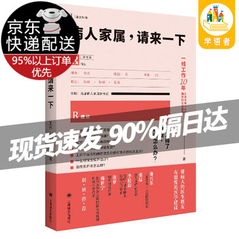 病人家属，请来一下 病人家属，请来一下