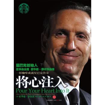 将心注入【正版图书，放心下单】
