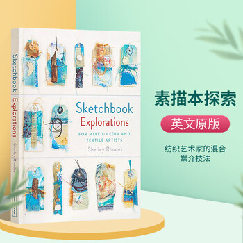 英文版 英文原版 Sketchbook Explorations: for mixed-media and