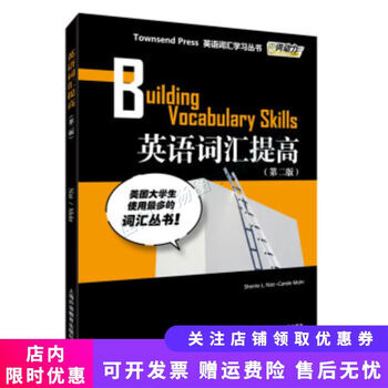 外教社词动力英语词汇提高