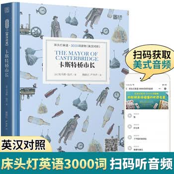 卡斯特桥市场中英文双语版英语读物英文版原版英汉互译英汉对照青少年初中生高中生英语课外阅读书籍英文原