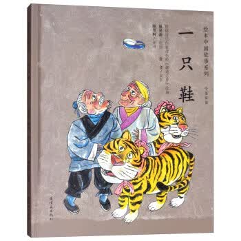 一只鞋