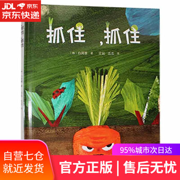 【正版图书】抓住,抓住 白周惠 青岛出版社