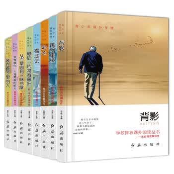 青少年课外伴读 全8册 世界中外名著必读经典书目 儿童文学课外阅读书籍