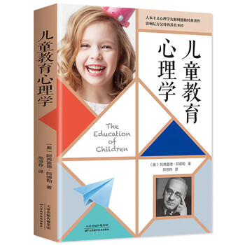 【正版包邮】儿童教育心理学