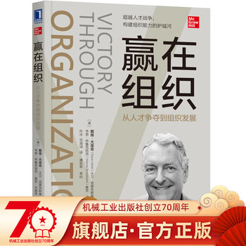 套装 官方正版 尤里奇人力资源管理丛书 共3册 赢在组织+变革的HR+高绩效的HR