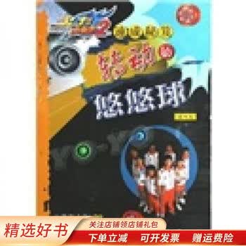 转动的悠悠球 啤酒