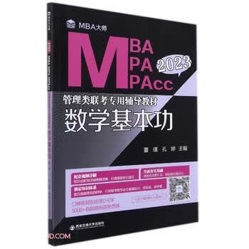 正版 数学基本功 9787569323771