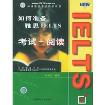 阅读 如何准备雅思IELTS考试【正版图书】