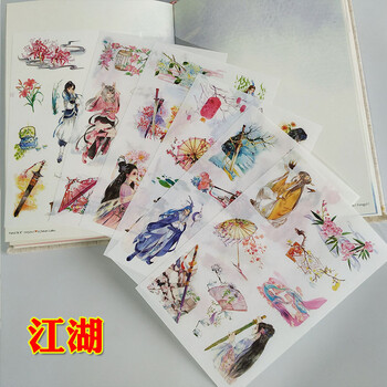 古典中国风手帐贴纸复古人物背景少女笔记日记相册装饰小图案贴画 江湖贴纸6张入 买2送1