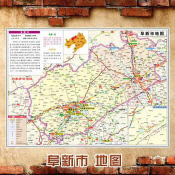 2021新款 阜新市地图墙贴 超大巨幅 交通行政区划图 装饰画海报 105-140cm（高X宽） 相纸（有配送专业胶不伤墙）