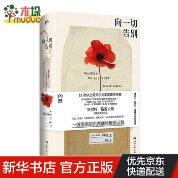 向一切告别