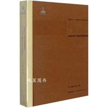 屋志 李昊,吴珊珊,韩冰编著 中国城市出版社