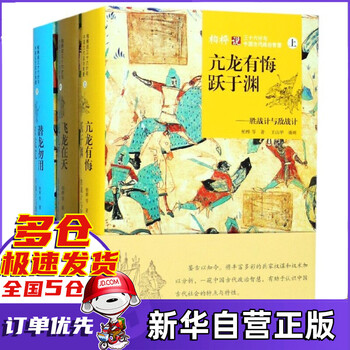 柏桦说三十六计与中国古代政治智慧(上中下)