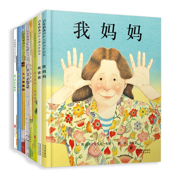 榜单宠儿绘本套装（全8册） 精选安东尼布朗、大卫香农等国际大师作品、榜单钉子户绘本 0-6岁（启